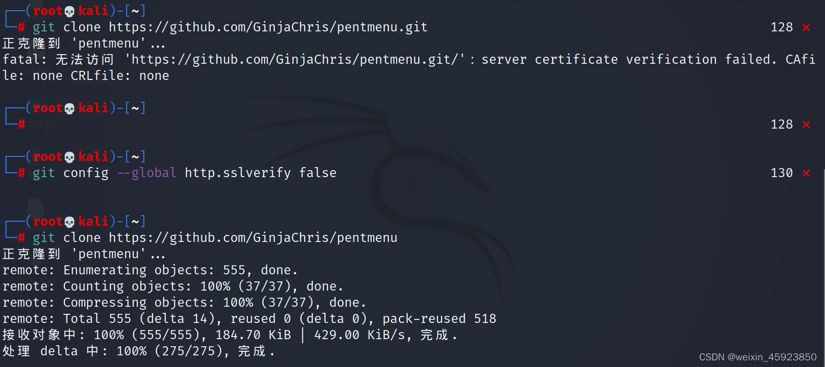 kali中git安装工具显示fatal: 无法访问 ‘xxx‘：server certificate verification failed. CAfile: none CRLfile ...