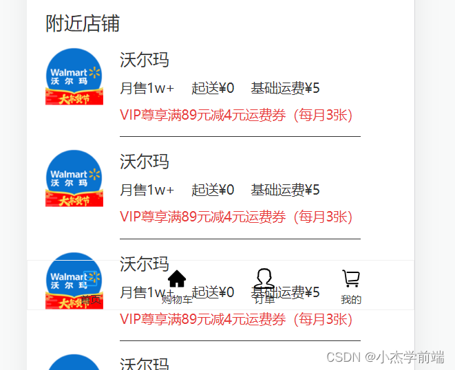 Vue3 京东到家项目实战第一篇（首页及登录功能开发） 进阶式掌握vue3完整知识体系vue3京东到家项目解析 Csdn博客