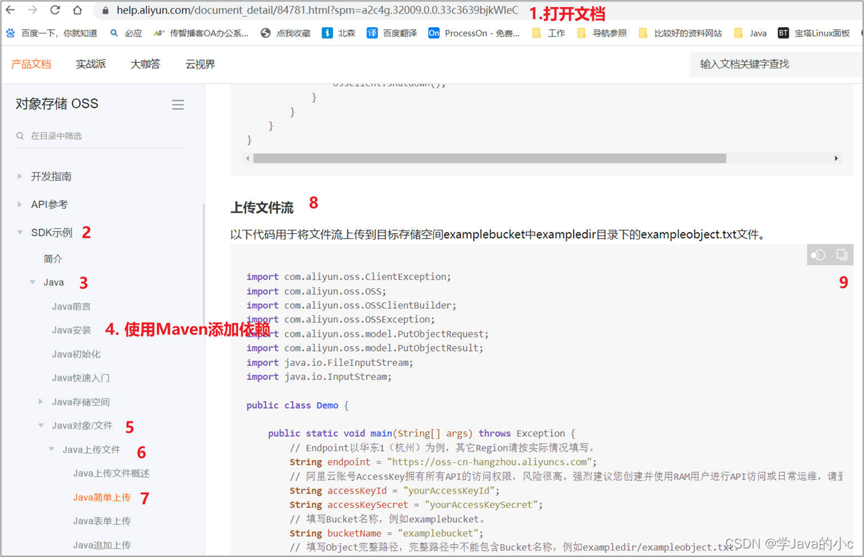 Java-文件上传-CSDN博客