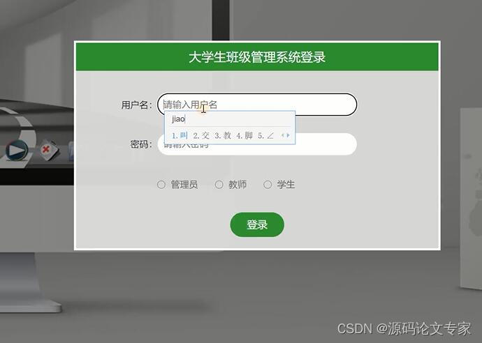 Springbootvue大学生班级事务管理系统java毕业设计源码含文档vue班级事务管理系统 Csdn博客