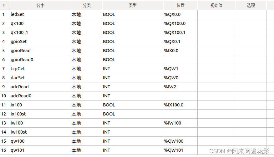 openplc Linux 使用modbus RTU 从机通讯_openplc modbus-CSDN博客