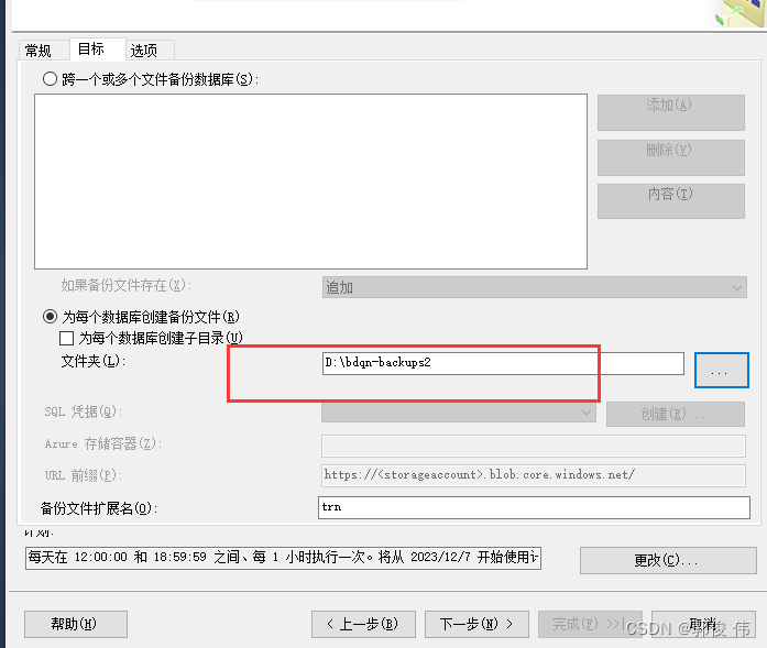 第六章：实验案例二sql Server数据库的备份和还原实验环境sql Server数据库备份与恢复实验 Csdn博客