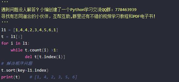 Python列表去重后输出python列表去重的方法sorted函数去重 Csdn博客