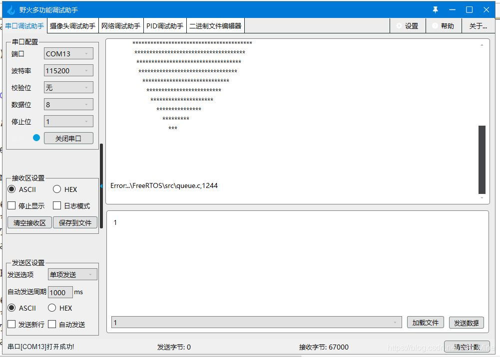 Error:..\FreeRTOS\src\queue.c,1244-CSDN博客