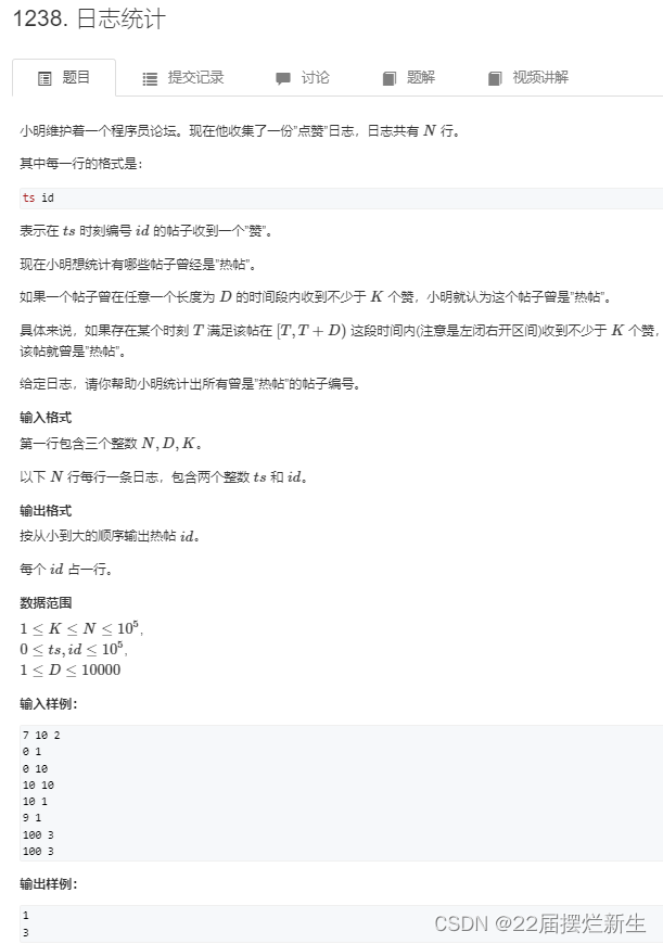 acwing双指针、BFS与图论-CSDN博客