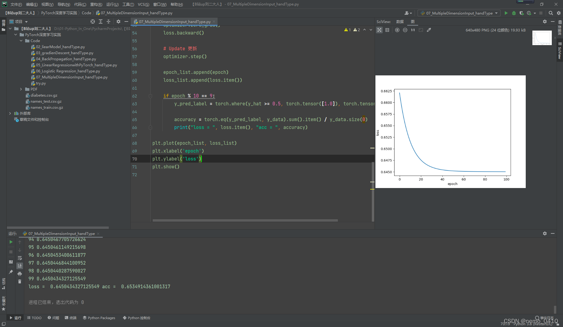 【Pytorch深度学习实践】B站up刘二大人之Multiple Dimension Logistic Regression Model-代码理解与实现(6/9)_multiple ...