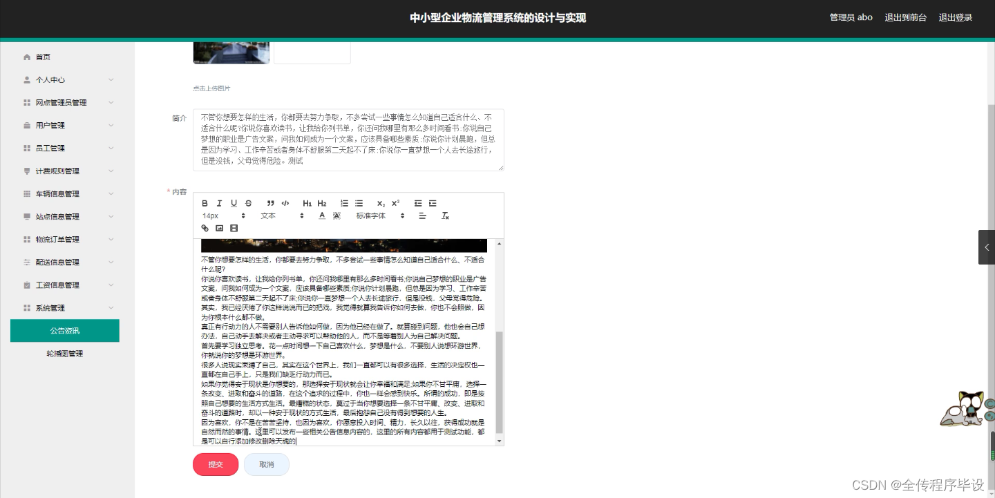 【附源码】java计算机毕业设计中小型企业物流管理系统的设计与实现(springbootmysql开题论文) Csdn博客