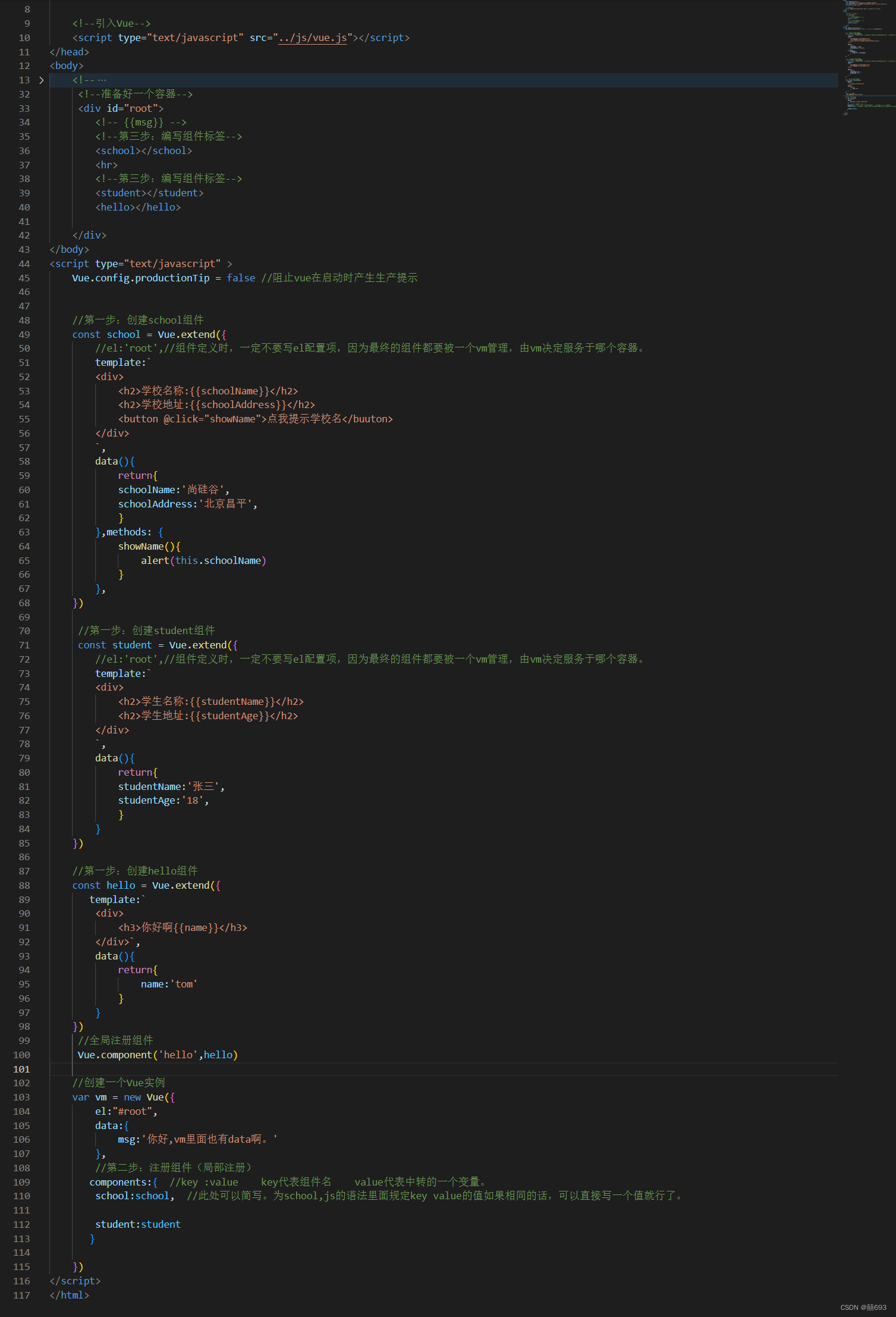 Day18_非单文件组件-CSDN博客