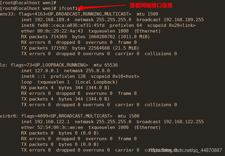 Linux网络配置与诊断-CSDN博客