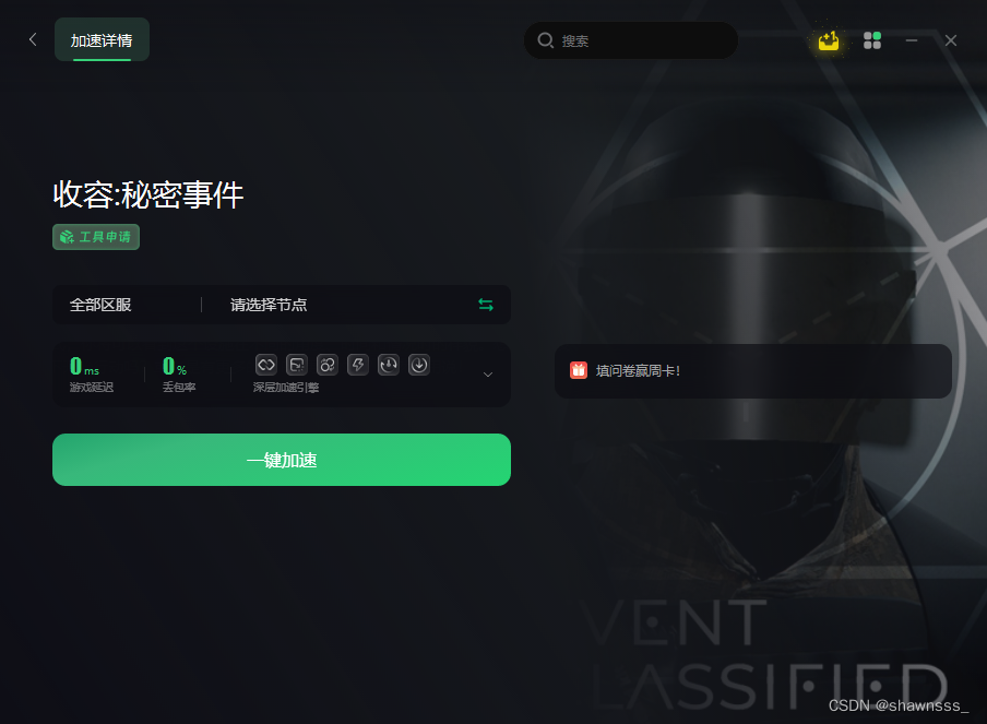 SCP: EVENT CLASSIFIED加速器 SCP: EVENT CLASSIFIED延迟低加速器推荐-CSDN博客