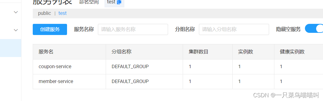 SpringBoot 3集成nacos时报com.alibaba.nacos.shaded.io.grpc.StatusRuntimeException: UNAVAILABLE: io ...