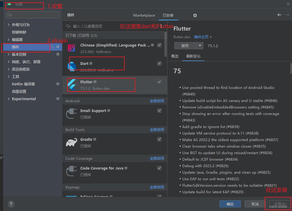 【Flutter】下载安装Flutter并使用学习dart语言_flutter dart下载-CSDN博客