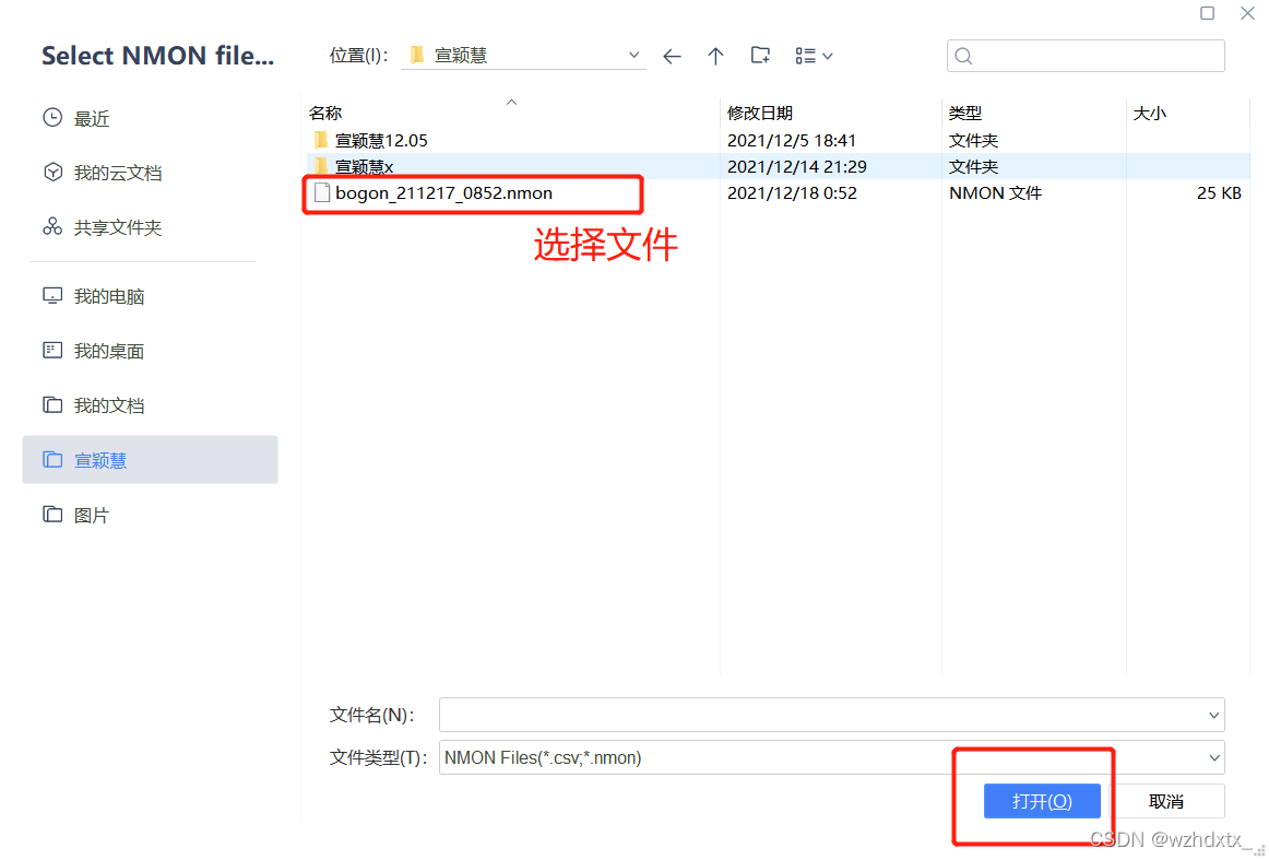 day004--nmon监控_nmon执行后生成的文件放哪了-CSDN博客