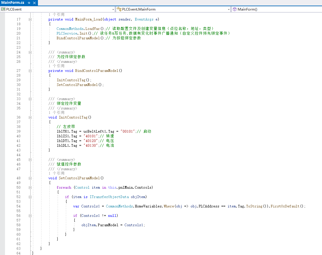 C#上位机序列9: 批量读写+事件广播+数据类型处理_c# modbus 批量读取-CSDN博客