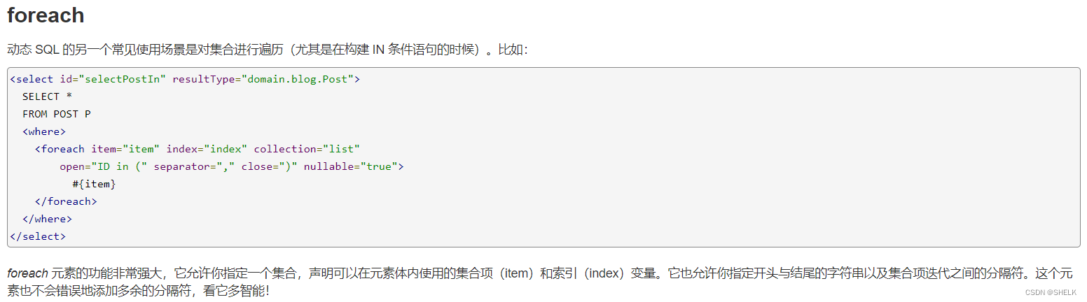Mybatis——动态SQL_提取mybatis mapper的 动态sql-CSDN博客