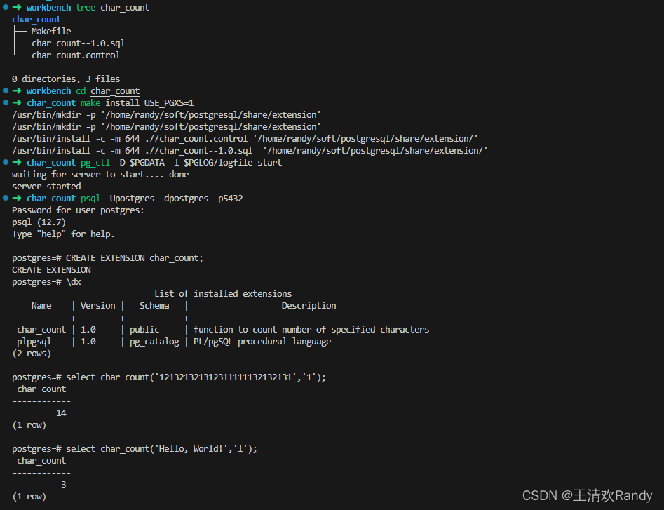 PostgreSQL 插件 CREATE EXTENSION 原理-CSDN博客