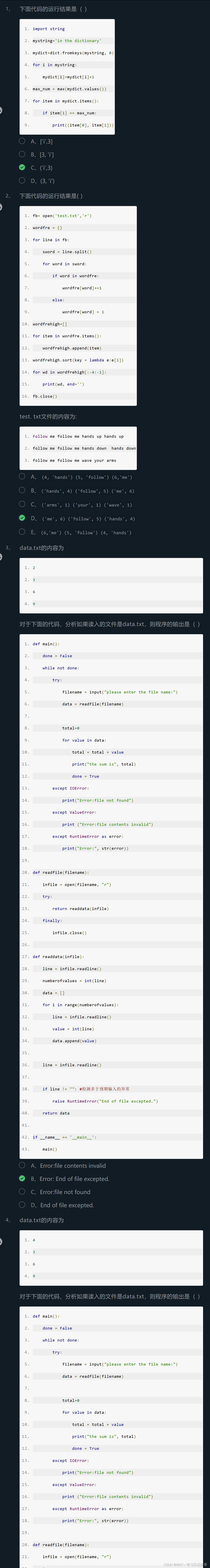 ch6 文件和异常-单元测试 （第1关：ch6 文件和异常-单元测试-基础+第2关：ch6 文件和异常-单元测试-提高+ 第3关：ch6 文件和异常-单元测试-进阶）_第1关:ch6 文件操作 ...