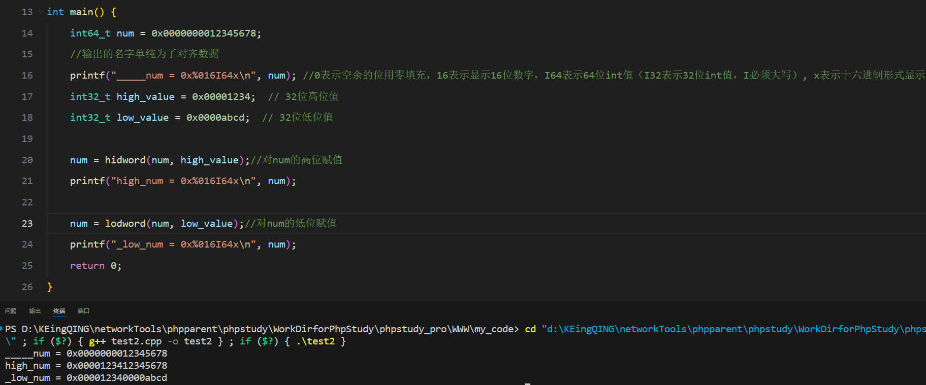 64位整数高低位的数据获取与赋值操作探讨_取uint64的低32位-CSDN博客