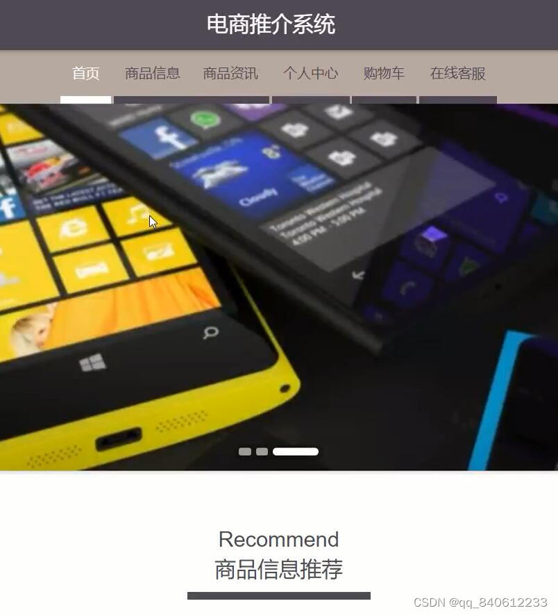 django+vue+python 协同用过滤电商推荐系统w58n0-CSDN博客