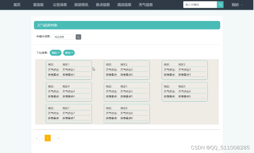 Pythonvue实现前后端分离的旅游网站漂亮的vuepython实现网站 Csdn博客