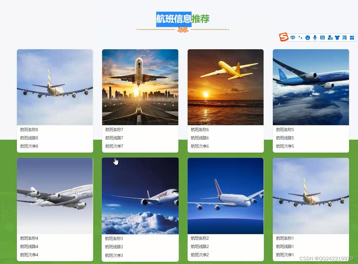 基于python的航空飞机机票务售票管理系统django Flaskv810b Csdn博客