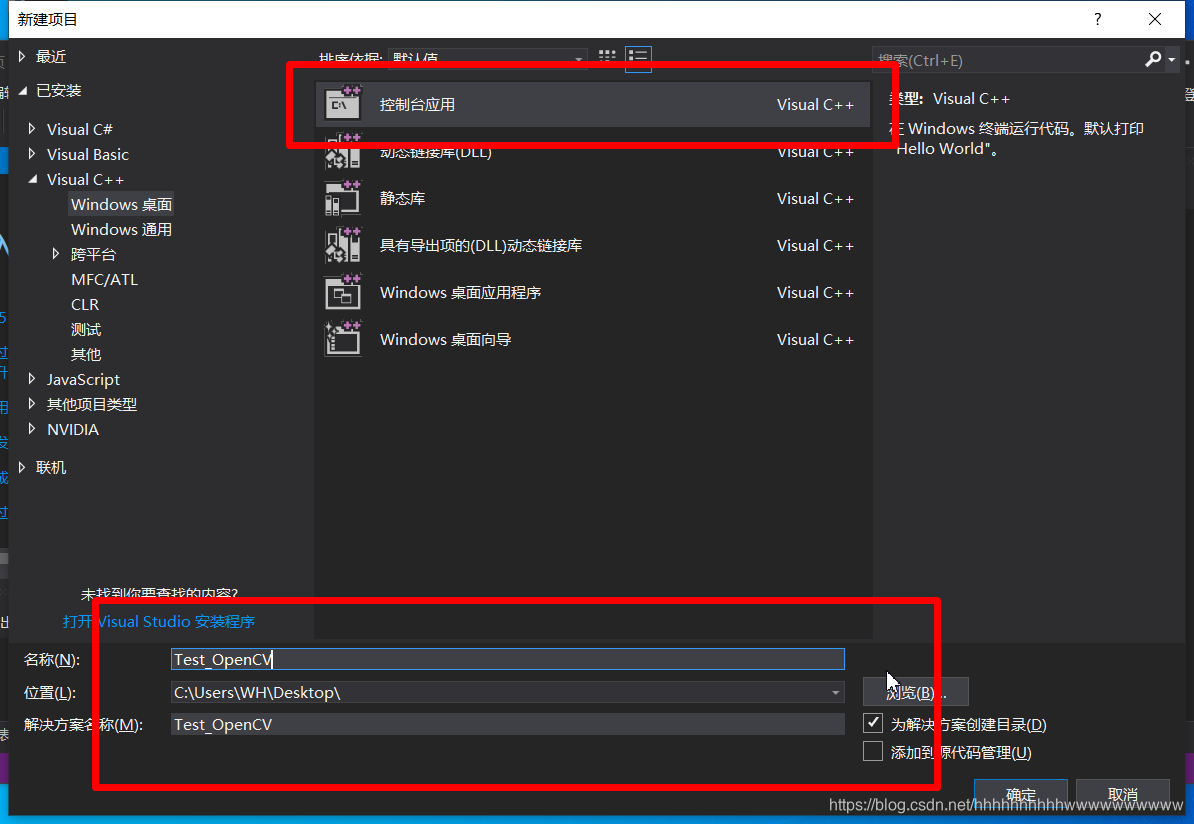 （Win10+vs2017）配置OpenCV开发环境_opencv world452.dll 作用-CSDN博客