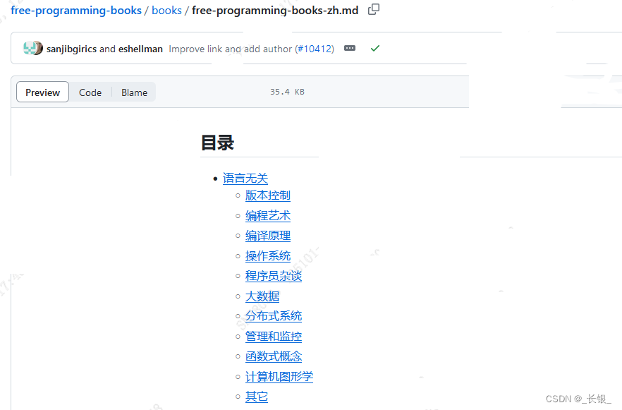 GitHub项目推荐： free-programming-books-CSDN博客