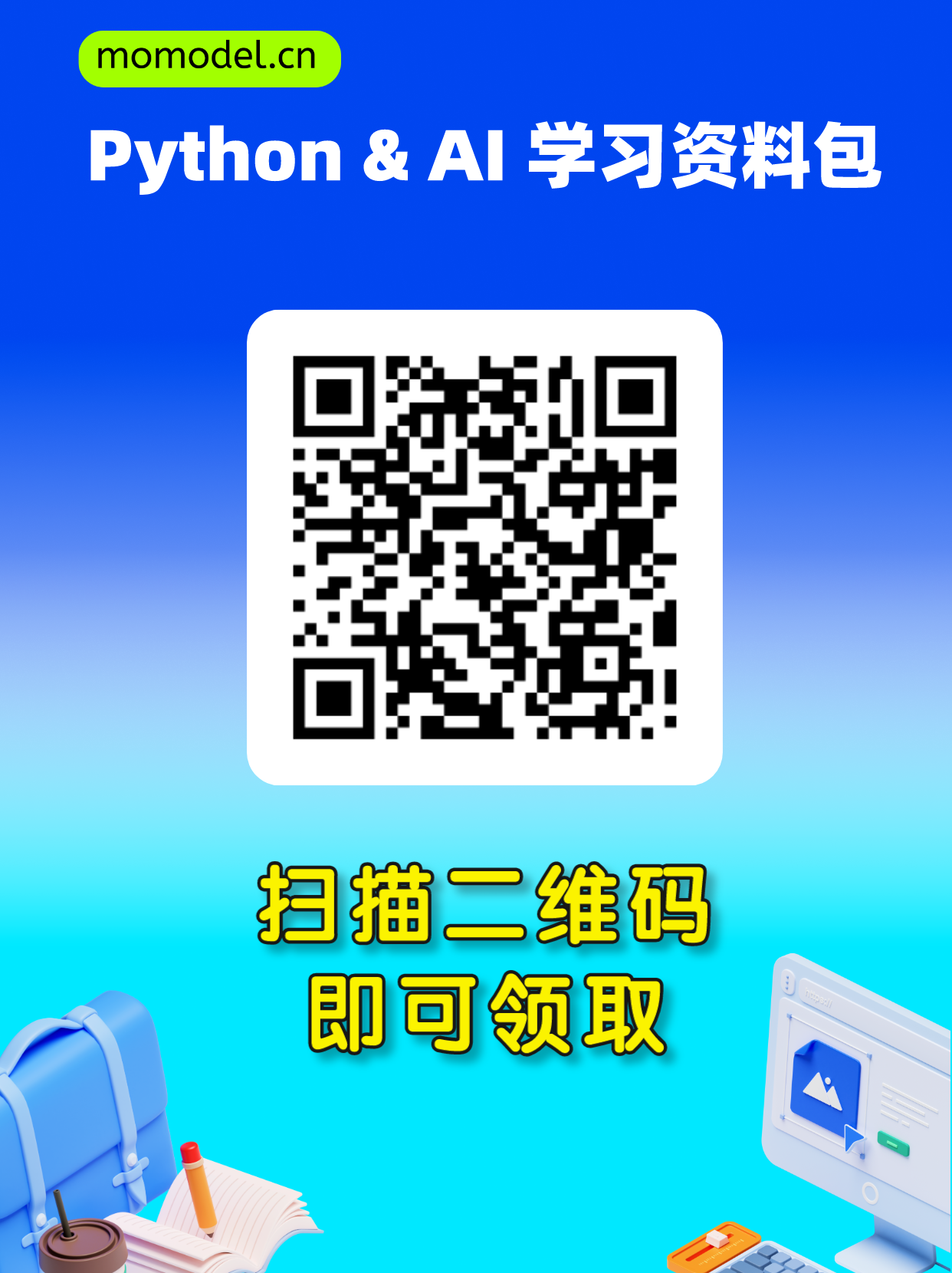 Python& AI学习资料包这一套就够！_ai python学习资源-CSDN博客