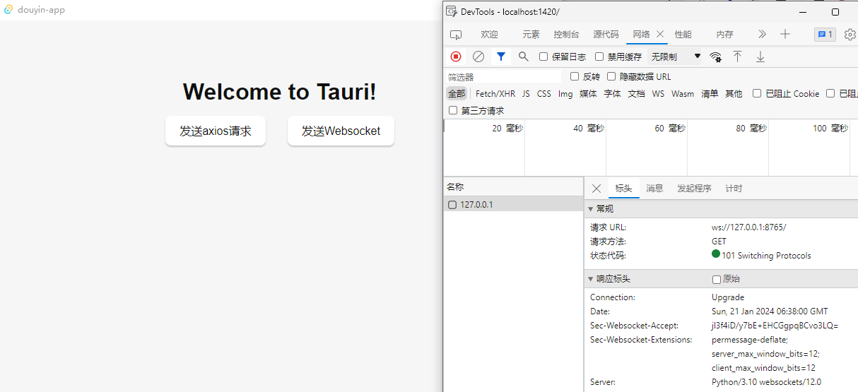 tauri项目可以直接使用axios发送请求啊，为啥要使用tauri集成的http呢_tauri axios-CSDN博客