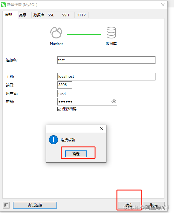 navicat连接mysql（windows下）_navicate 连 windows mysql-CSDN博客