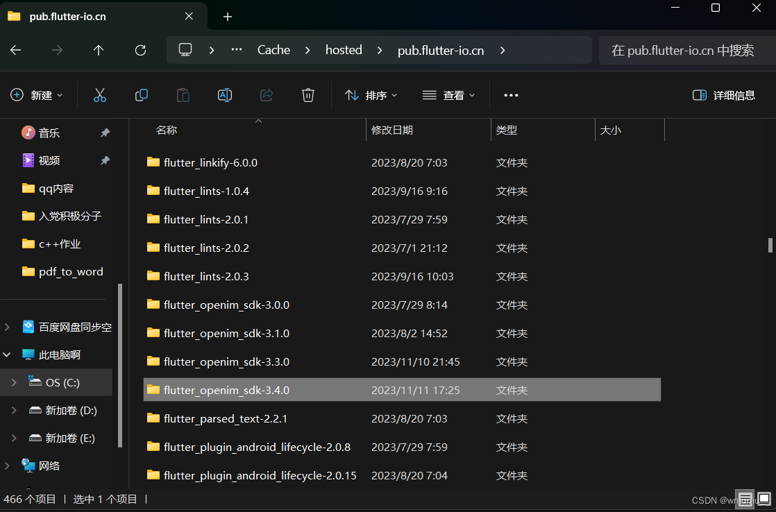 dart packages 版本问题解决 和 对 pubspenc.lock 的深入了解_pubspec.lock-CSDN博客