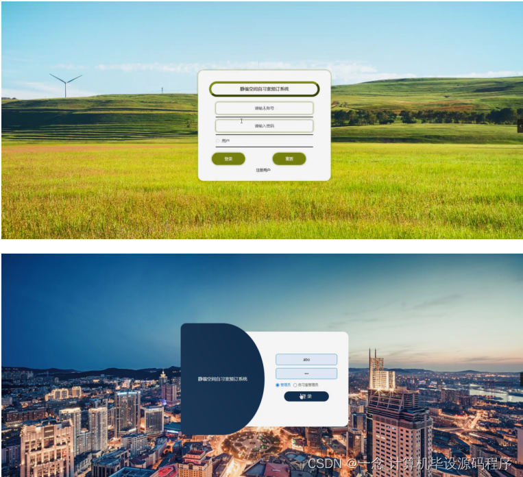 【附源码】java计算机毕业设计静谧空间自习室预订系统（程序lw部署）自习室座位预约系统部署图 Csdn博客