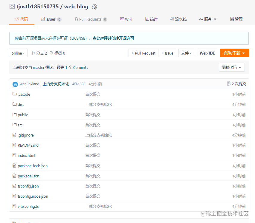 手摸手教你Vite+Vue3项目初始化及开源部署到GItee_gitee怎么部署vue羡慕-CSDN博客