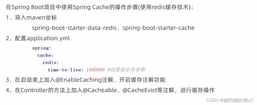 spring cache 中使用RedisCacheManager_springcache指定redismanager-CSDN博客