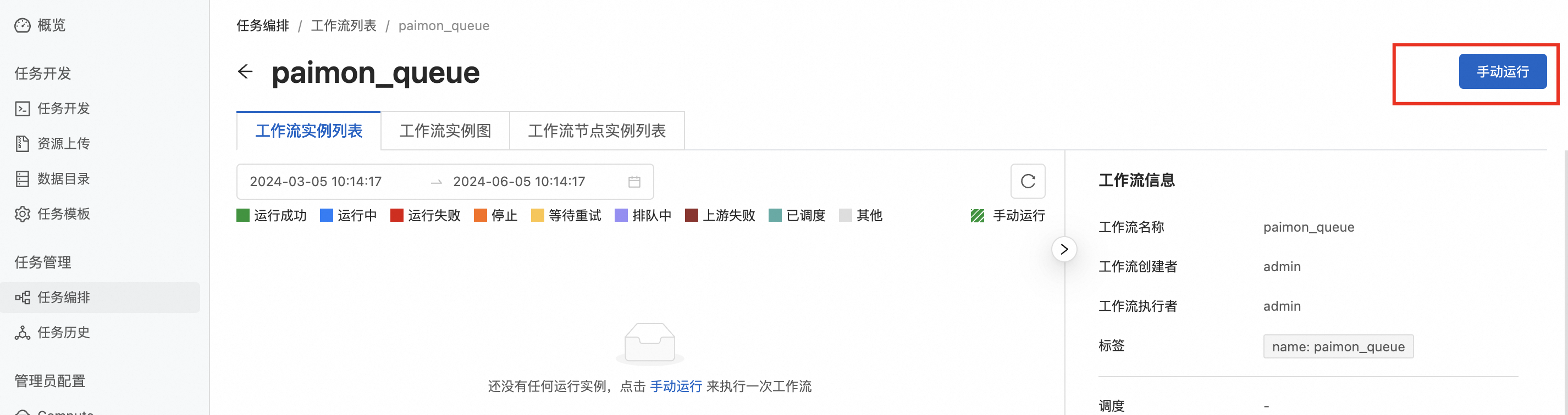 EMR Serverless Spark：结合实时计算 Flink 基于 Paimon 实现流批一体_基于paimon构建流批一体的大数据平台-CSDN博客