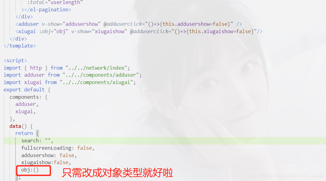 前端vue：解决Invalid prop: type check failed for prop “model“. Expected Object, got Array问题_invalid ...