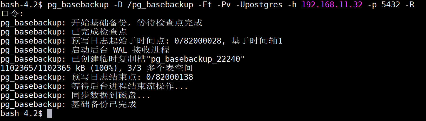 Postgresql教程:备份与恢复(物理备份、物理恢复)pg数据库恢复 Csdn博客