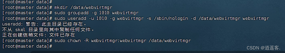 KVM安装-kvm彻底卸载-docker安装Webvirtmgr_docker webvirtmgr-CSDN博客