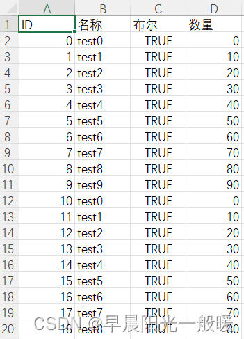 基于Hutool，Excel文件导出工具，支持表头合并，CSV文件大量导出_hutool导出excel自定义表头-CSDN博客