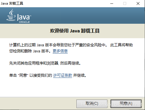 【Win10操作】完美卸载Java旧版本，安装Java13_java13下载-CSDN博客