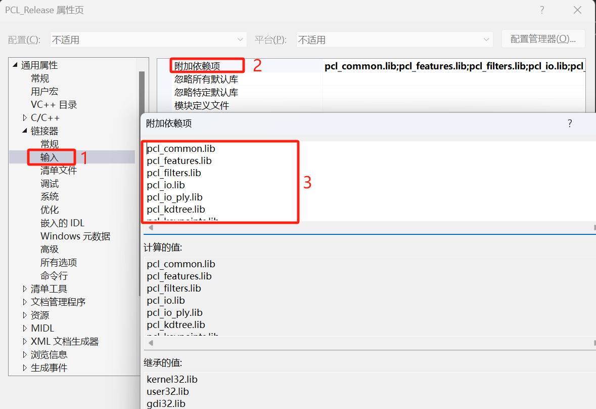 VS2019安装PCL1.11.1_vs2019 pcl-CSDN博客