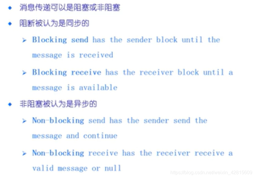 【操作系统os笔记16】进程间通信（ipc），直接间接通信与阻塞非阻塞通信，信号，管道，消息队列，共享内存阻塞共享内存 Csdn博客