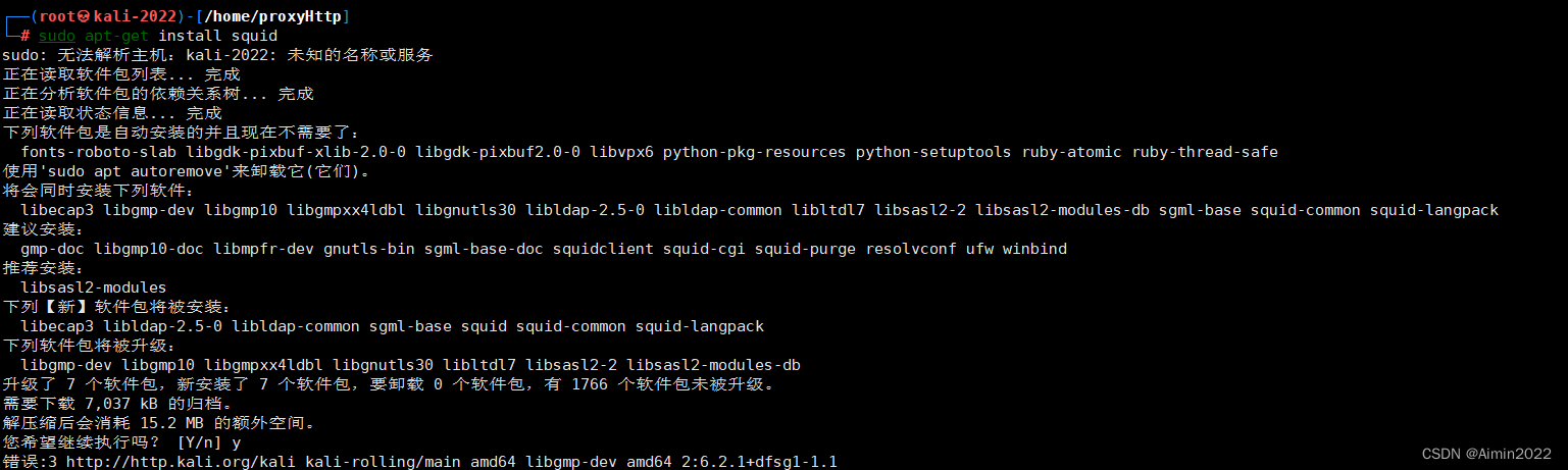 如何在Debian(kali)中配置代理(agent)服务器？_debian 代理-CSDN博客