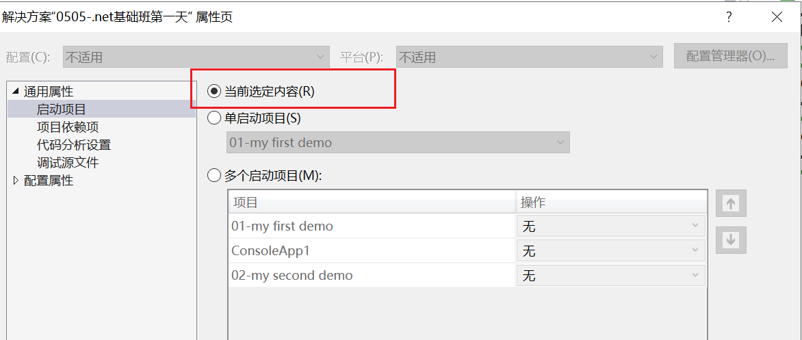 C#编程入门第一课 Visual studio 2019使用，cs文件构成，打开项目文件，两句最简单语句，运行前，运行程序，显示行号，设置字体 ...