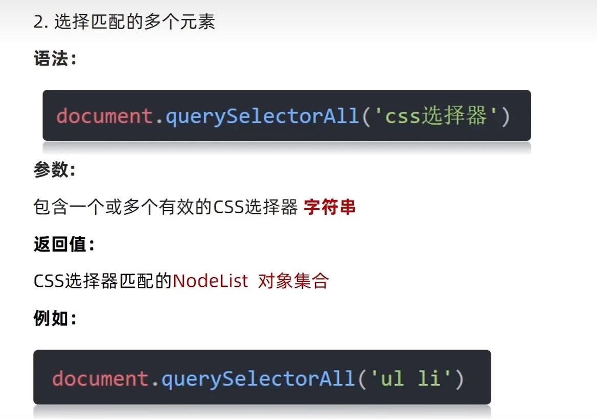 JavaScript应用（day01:DOM获取&属性操作）_获取dom dir属性-CSDN博客