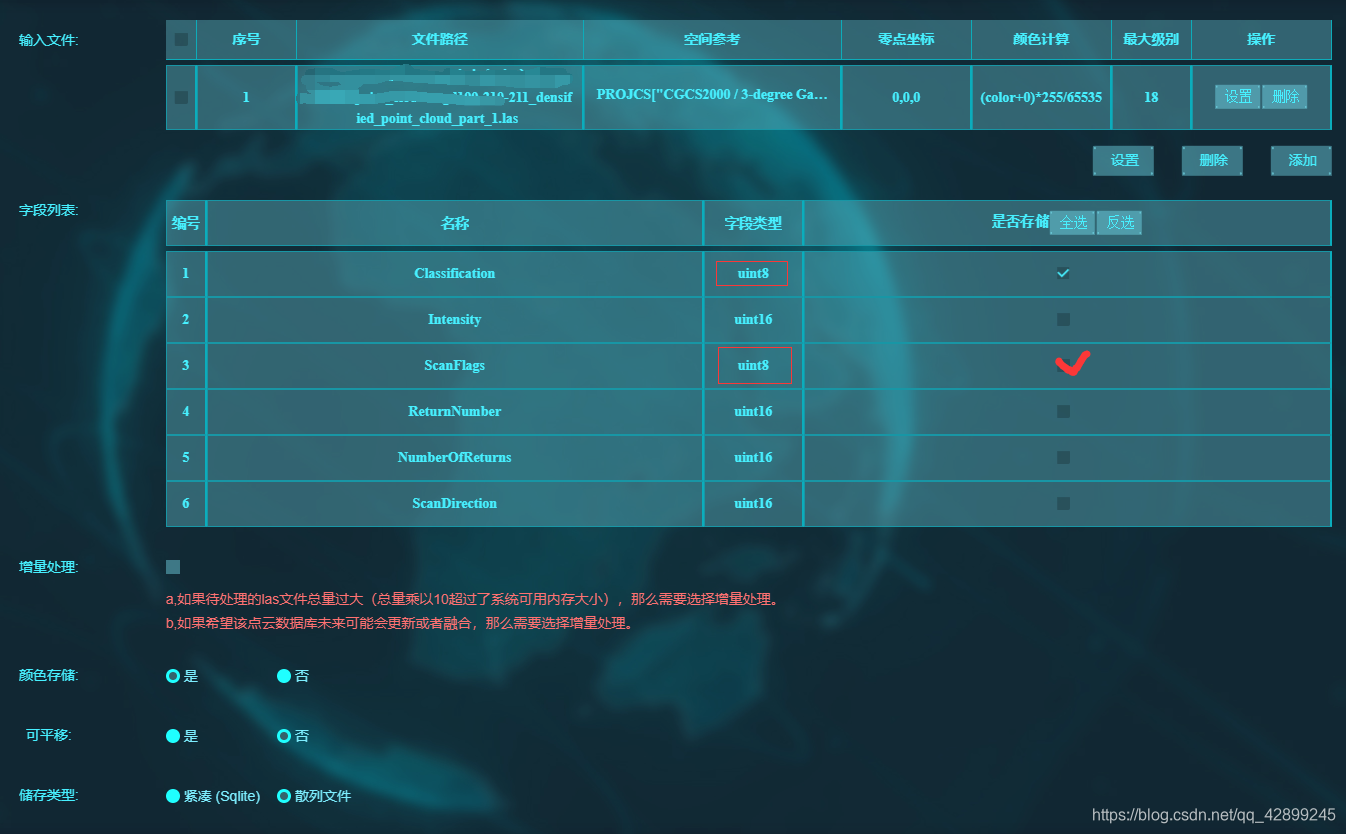 cesium加载点云数据las，包含数据转换（超详细）_cesium加载las-CSDN博客