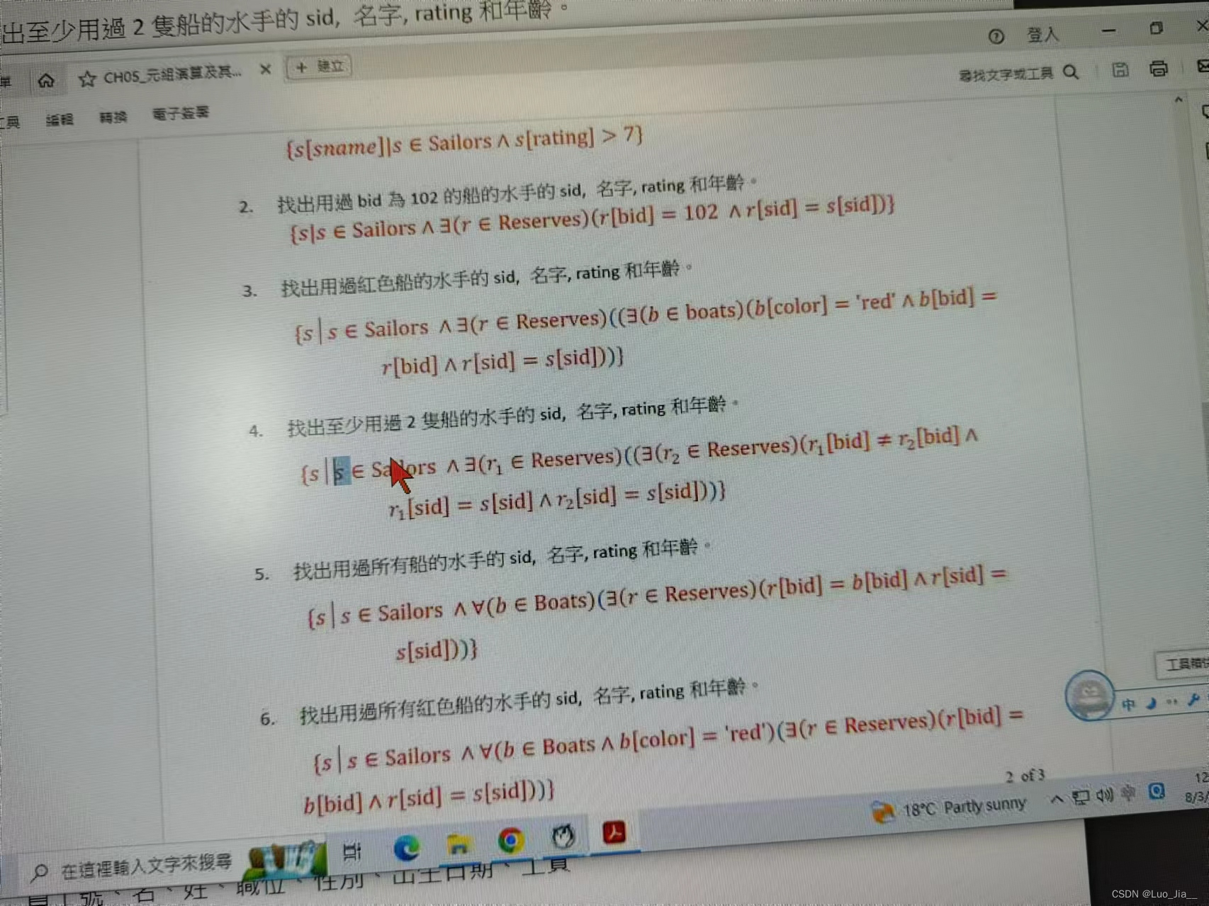 CH05元組演算-CSDN博客