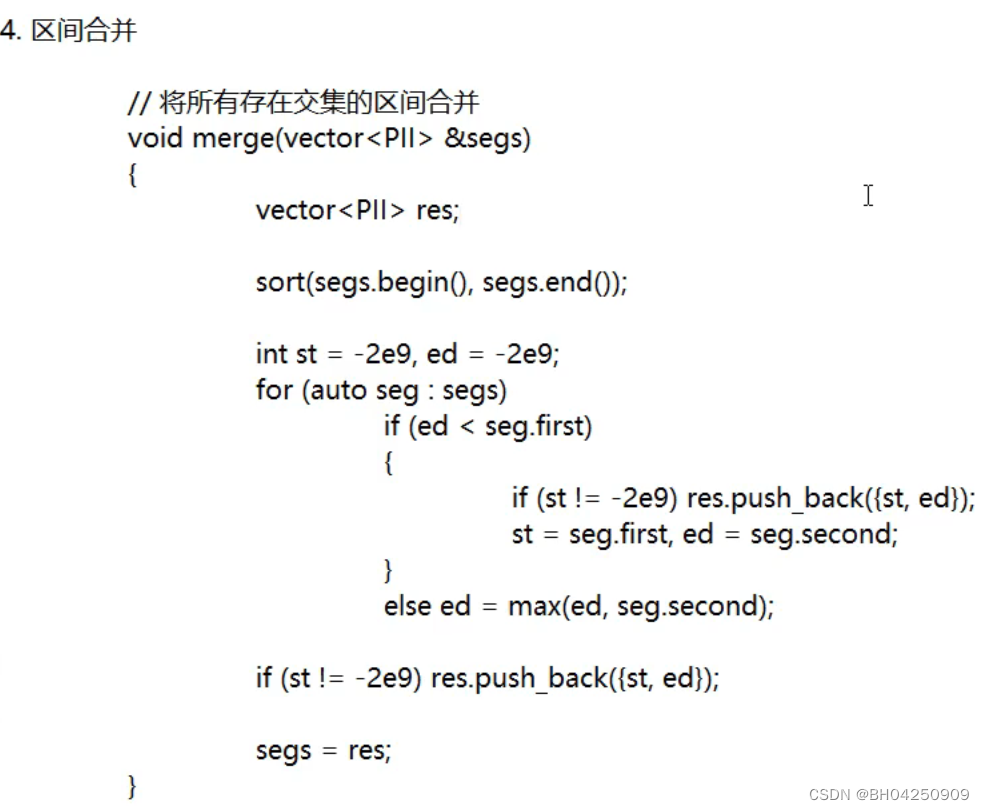Acwing803. 区间合并_acwing区间合并-CSDN博客