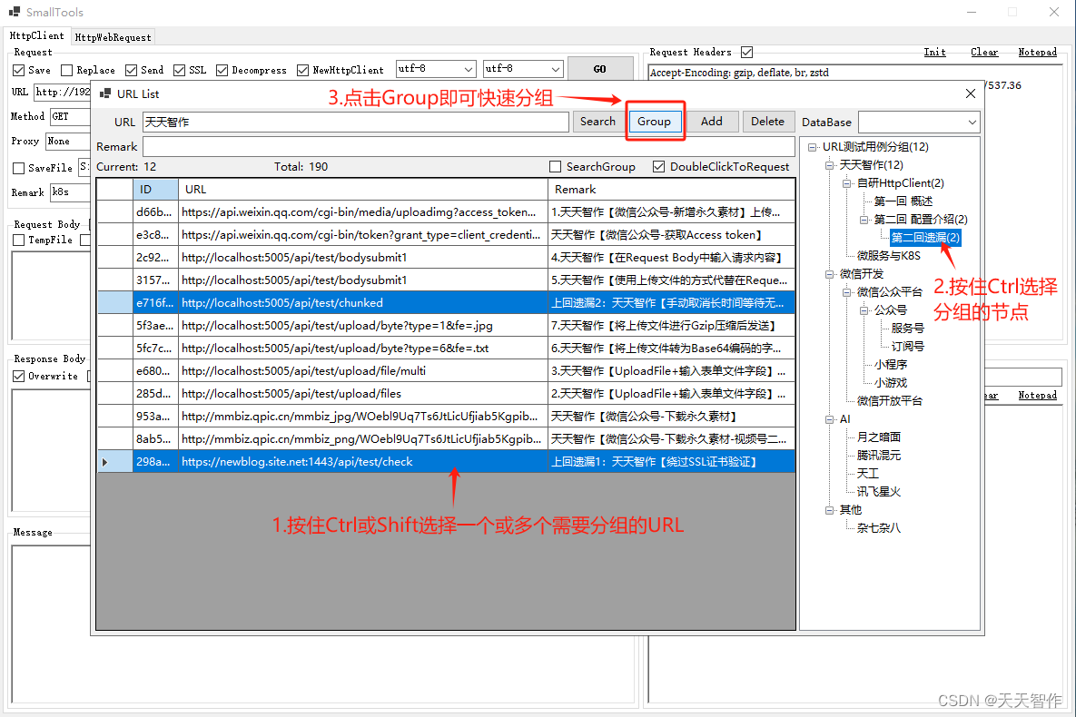 第一回 比Postman还好用的Http客户端工具：HttpClient小工具-CSDN博客
